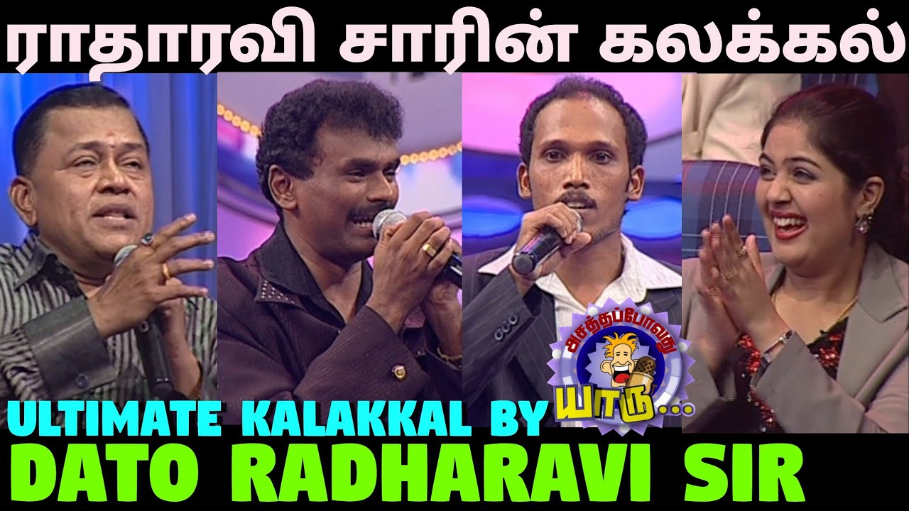 ராதாரவி சாரின் அல்டிமேட் அசத்தல் | Ultimate performance by Dato Radha ...