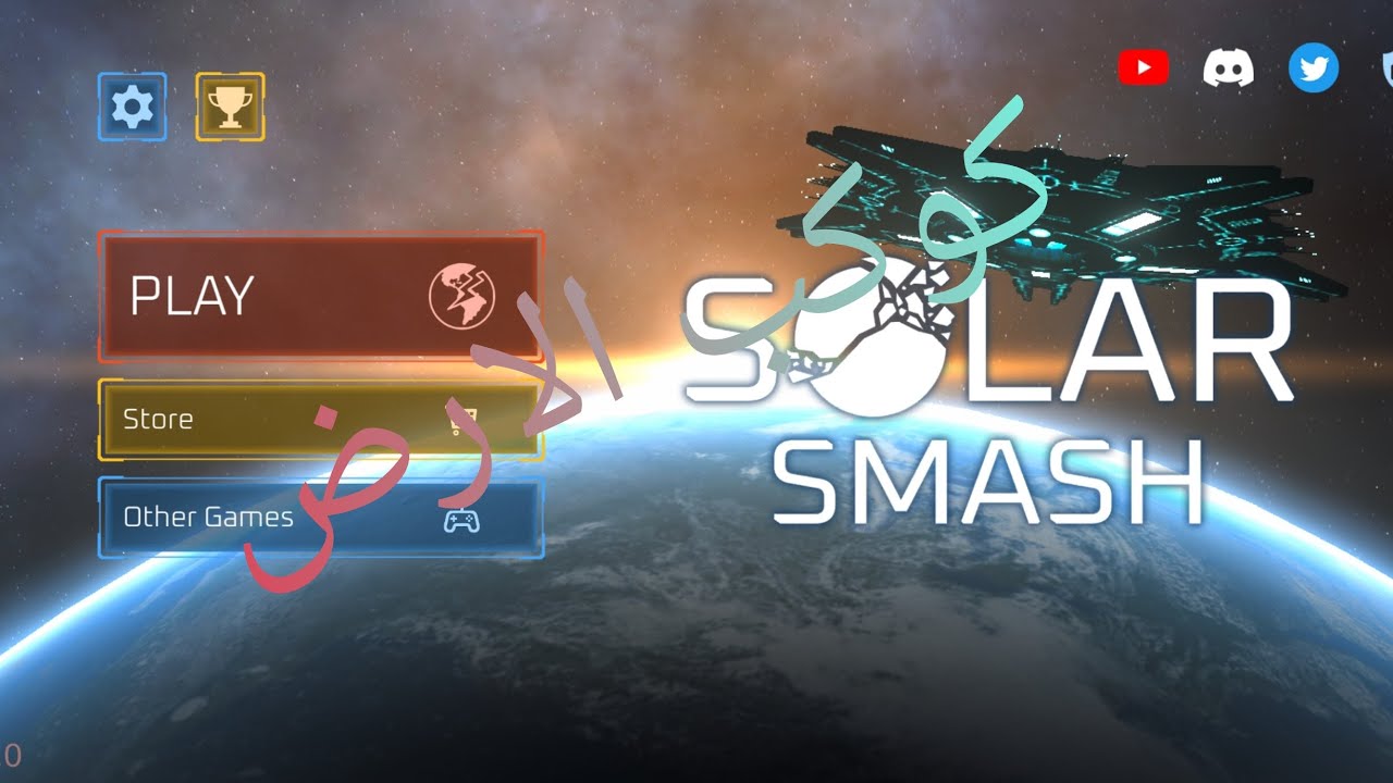 solar smash - YouTube