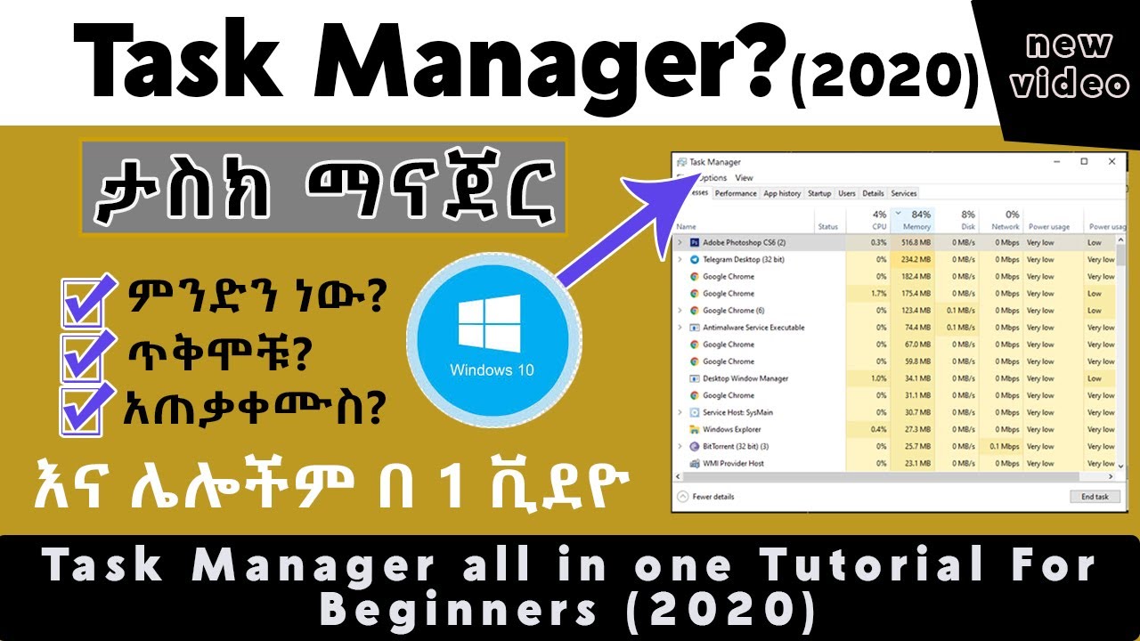 Task manager ሰው ሊያውቀው የሚገባ ምነነቱና አጠቃቀሙ | Task manager full tutorial ...