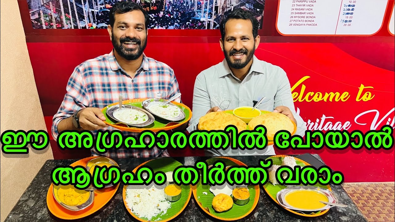പ്രഭാത ഭക്ഷണത്തിന്റെ ഉത്സവം | KALPATHY BREAKFAST SPOT | street food ...