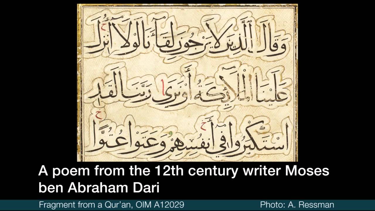 Hear Voices from Old Cairo: Writer Moses ben Abraham Dari - YouTube