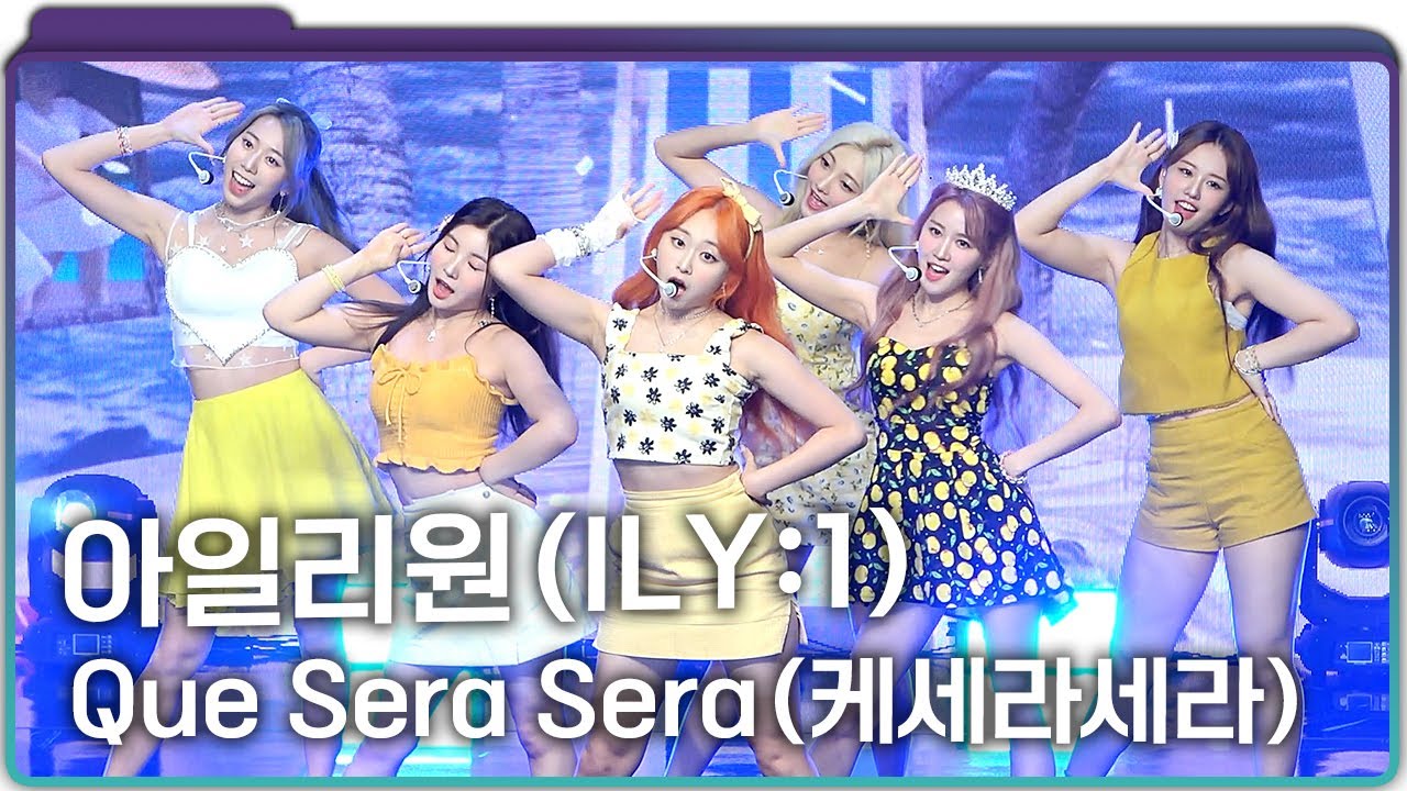 아일리원(ILY:1) - Que Sera Sera(케세라세라)ㅣ[Que Sera Sera] Showcase - YouTube