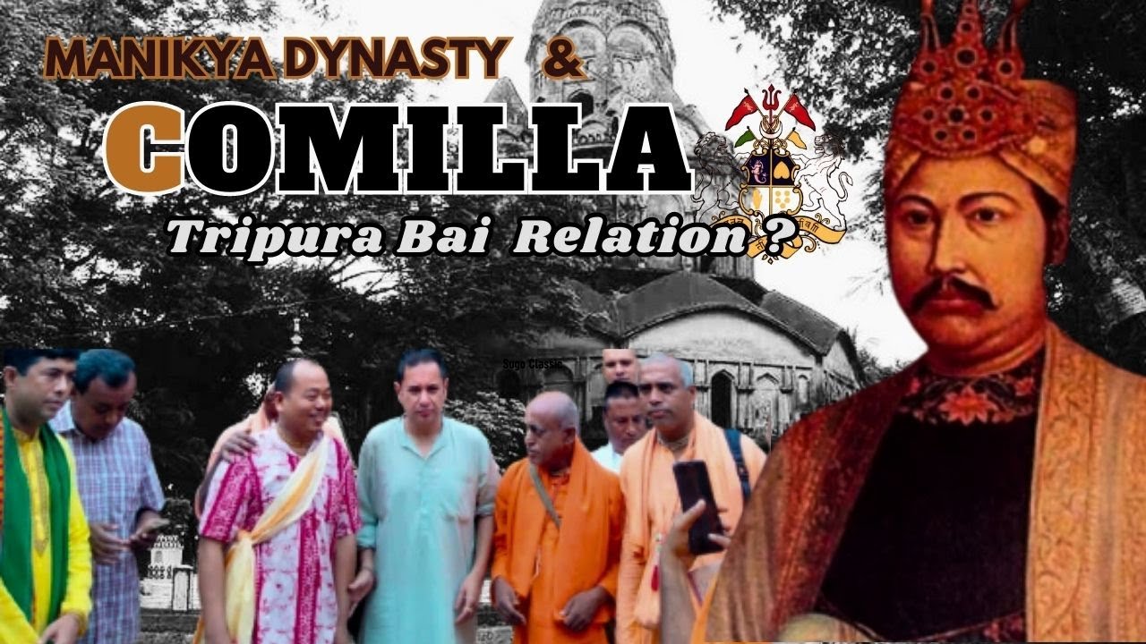 || 🇧🇩BANGLADESH COMILLA BAI 🇮🇳TRIPURA RELATION TAMO? BUBGRA SUNG BAI #FULLANALYSIS - YouTube
