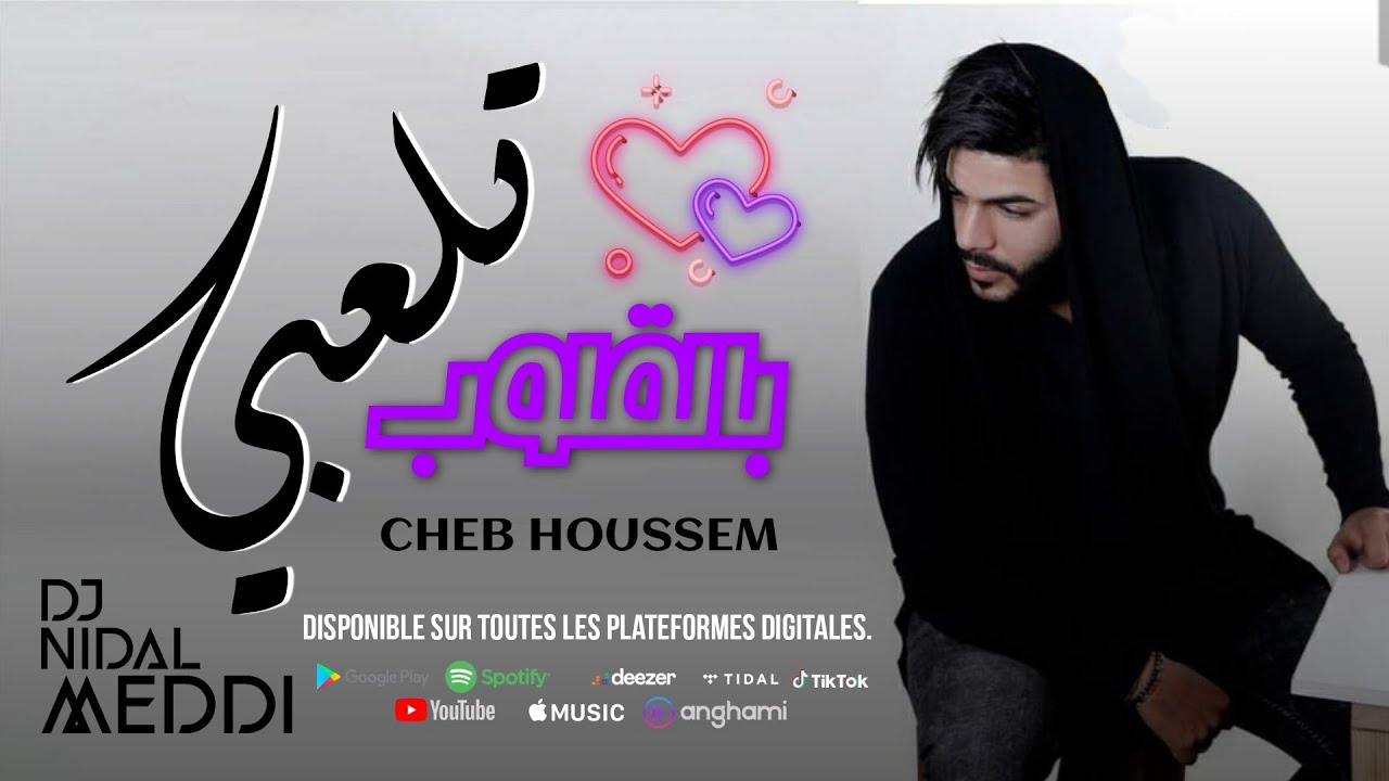 Cheb Houssem 2021 - تلعبي بالقلوب © New Live - YouTube