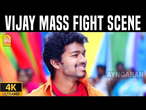 Mass Fight scene | 4K Super Scene | Villu  | Vijay | Nayanthara | Ranjitha | Prakash Raj |Vadivelu