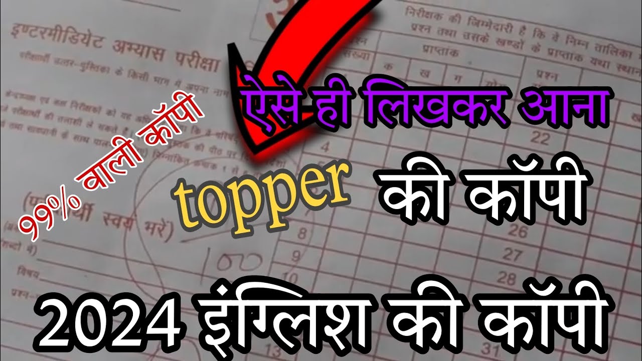 99 Number वाली कापी आ गयी हैं //board Exam मे ऐसे ही लिखे / Topper की ...