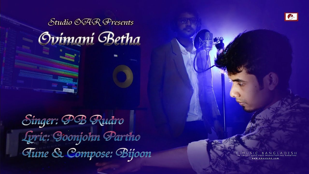 Ovimani Betha - PB Rudro | Bijoon Roy | E-music - YouTube