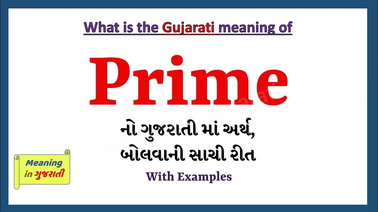 prime-meaning-in-gujarati-prime-prime-in-gujarati
