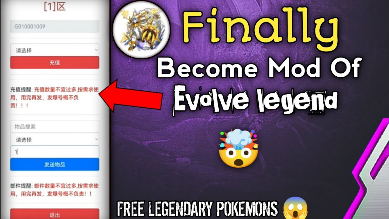 Finally Become Moderator Of Evolve Legend 🤯🔥 || Hacked Evolve legend || 😱 - YouTube