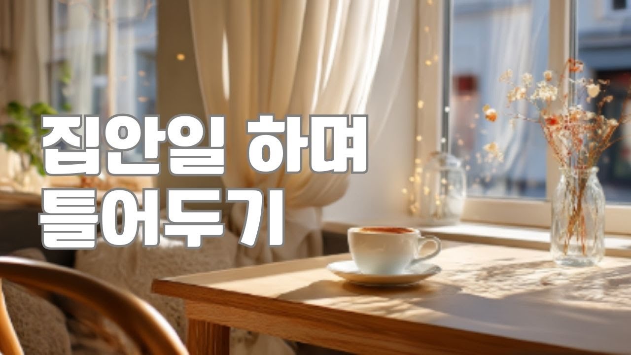 카페 [Plyaylist] 크리스마스에 조용히 흐르는 카페 음악 🎄 | Lyra JJ Vol.44 - YouTube