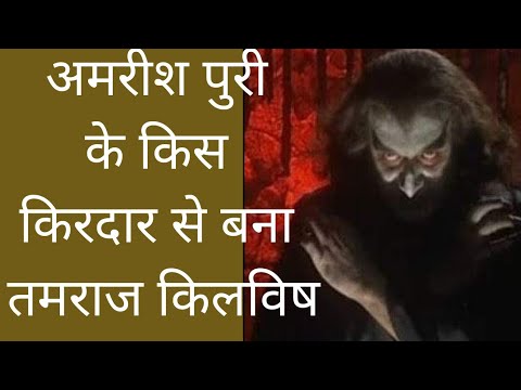 Shaktimaan's Tamraj Kilvish: Unknown Facts about Super Villain of ...