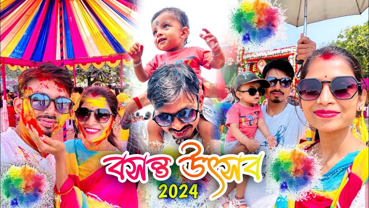 বাবাই এর প্রথম বসন্ত ☺️ || Holi Celebration In 2024 #celebrate bosonto ...