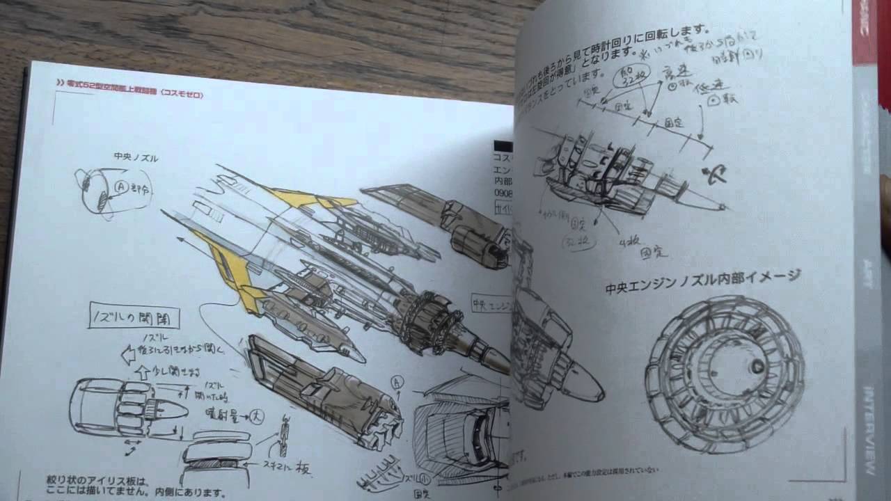 Art Book Space Battleship Yamato 2199 EARTH - YouTube
