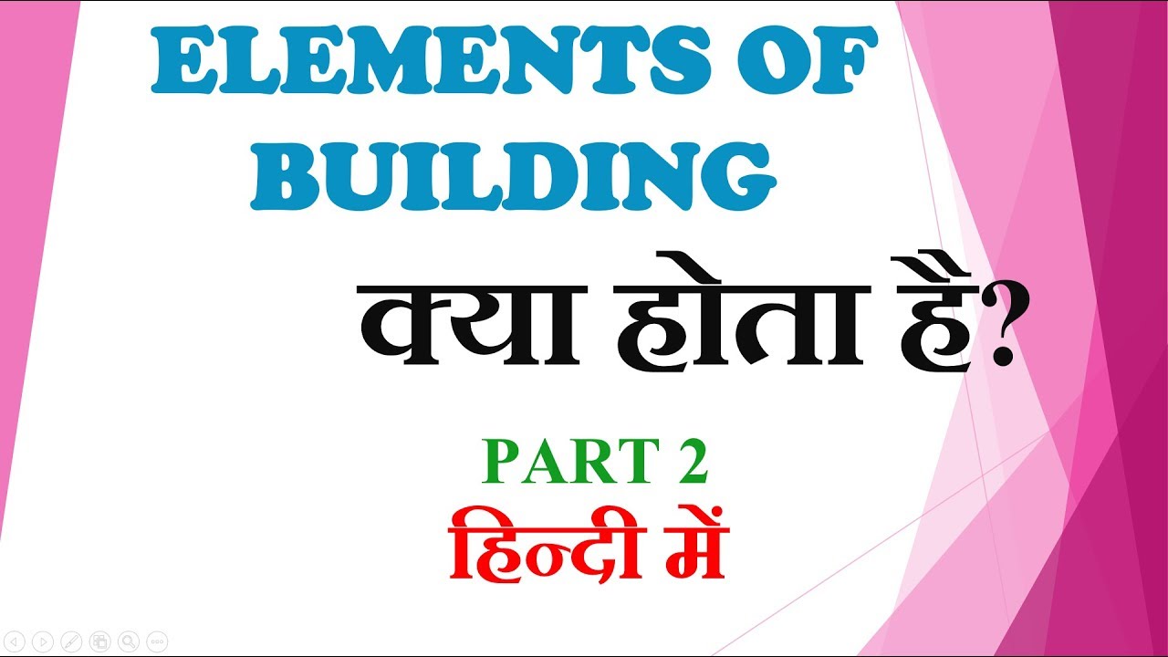 COMPONENTS OF BUILDING Part 2 ELEMENTS OF BUILDING CIVIL components-of-building-part-2-elements-of-building-civil