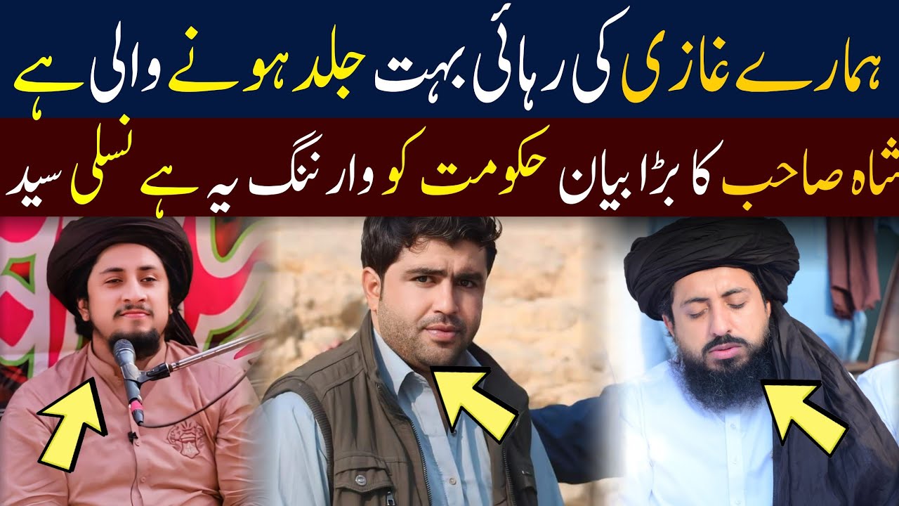 syed ahmad shah bukhari new bayan | peer syed ahmad shah bayan | syed ahamd shah | shahzaib ...