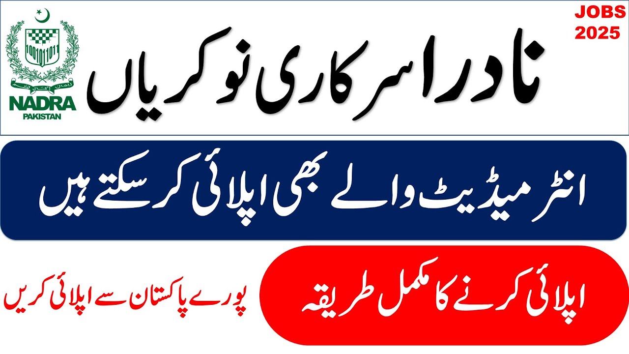 Nadra Jobs Junior Exective , Data Entry Operator , Naib Qasid Jobs 2025 ...