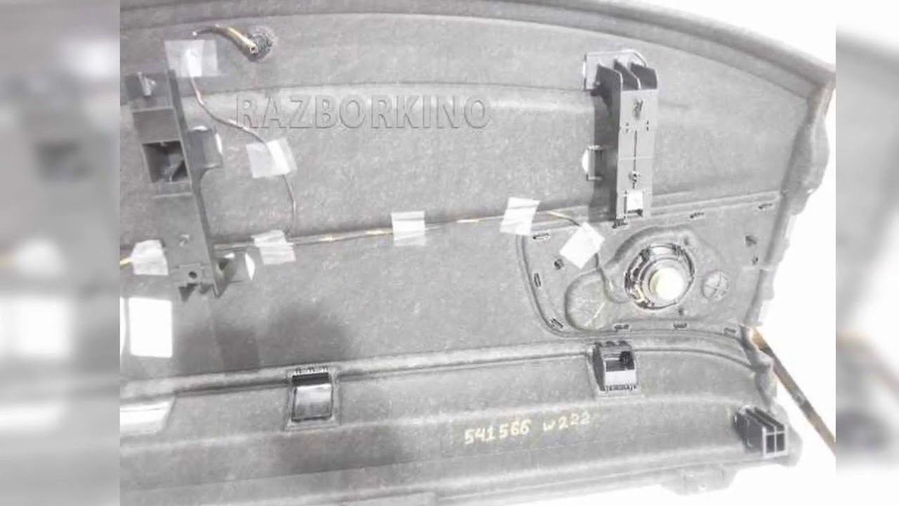 Задняя полка Mercedes W222 S A2226909304 - YouTube