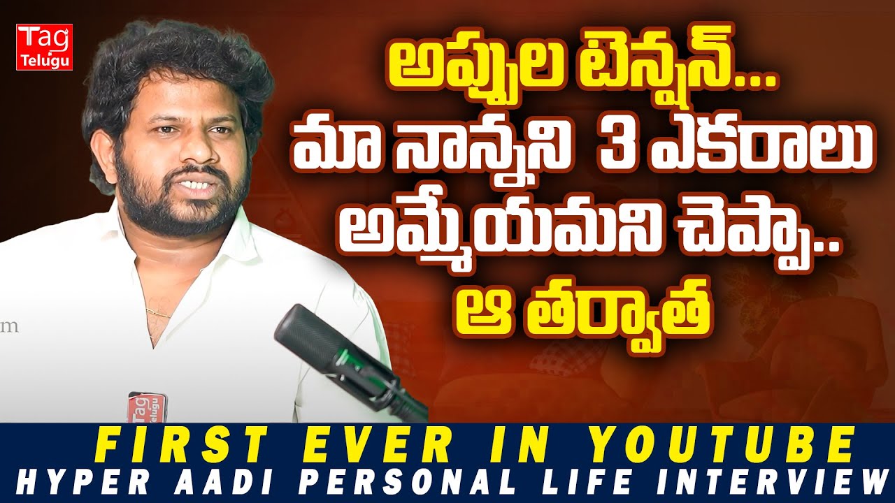 Hyper Aadi About His First Job and Family Debts | Hyper Aadi Exclusive ...