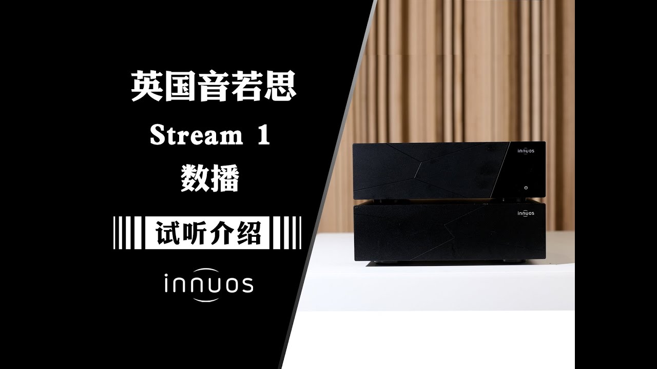 Review of Innuos Stream 1 - YouTube