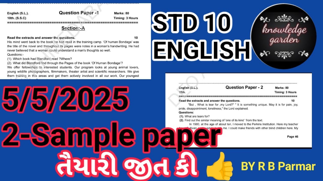 STD 10 ENGLISH Board 2025( 2- SAMPLE PAPER)|preparation Board Exam 2025 ...