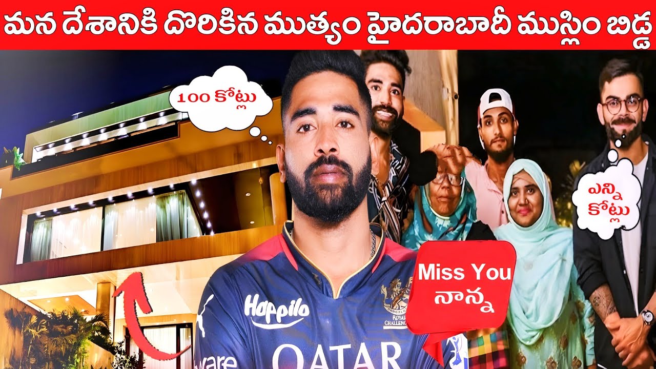 Mohammed Siraj Struggle & Success Story | MD Siraj Bowling | MD Siraj ...