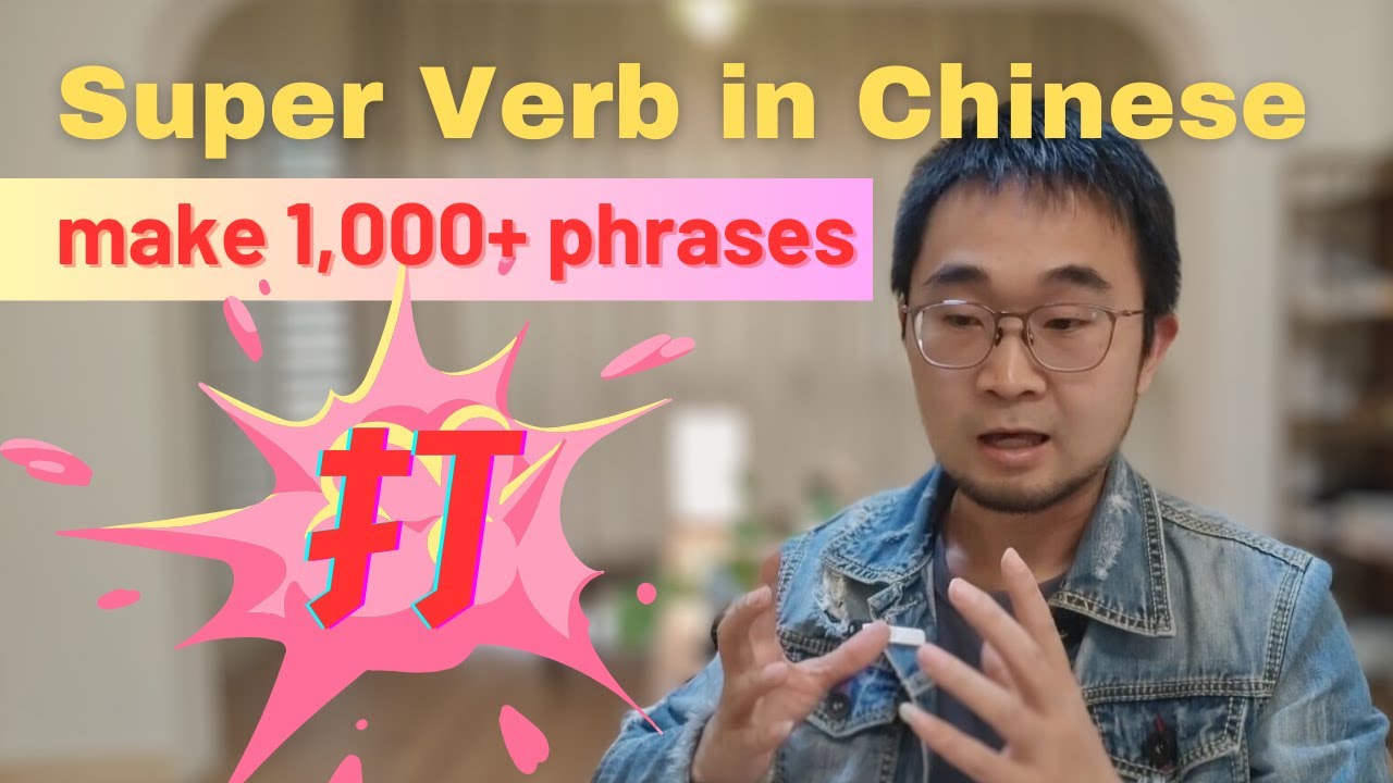 Most Useful Word in Chinese 打|Super Verb to Make 1000 Chinese Phrase ...