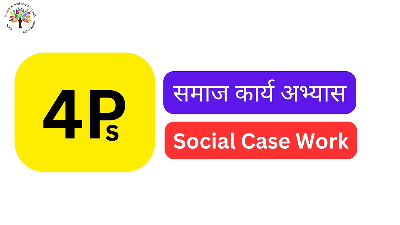 4ps Of Social Case Work I 4 Ps Of Social Work Practice I सामाजिक कार्य