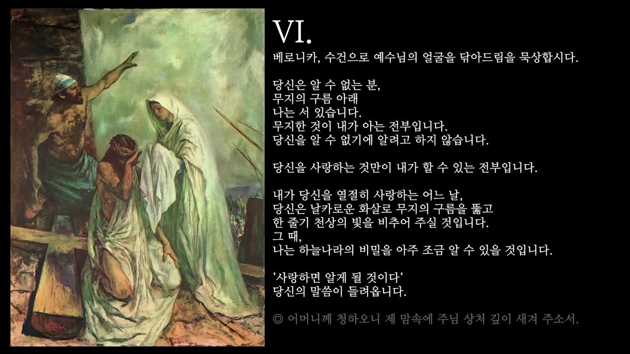 십자가의 길 기도문 사랑 사순시기 묵상 Youtube