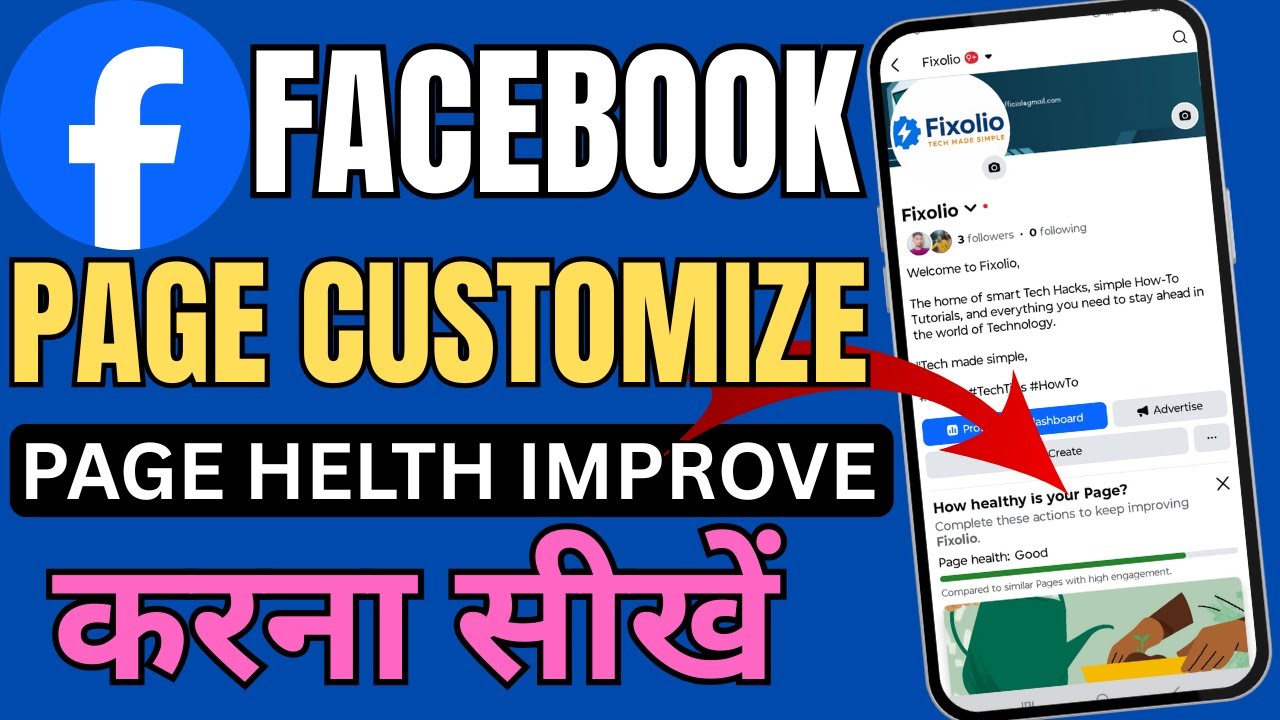 Facebook Page Customize Kaise Kare | Facebook Page Edit Kaise Kare ...