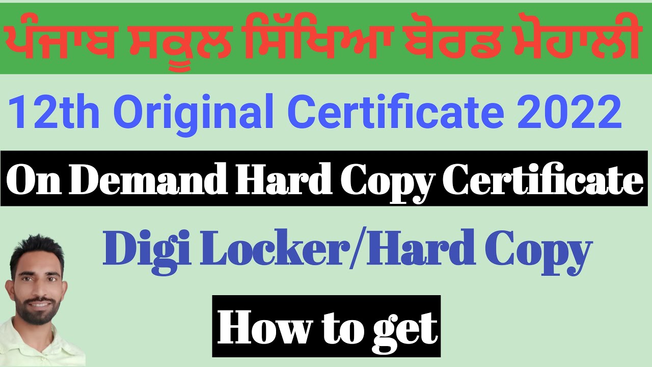 How to get online 12th passing Certificate 2022 | How to download PSEB ...