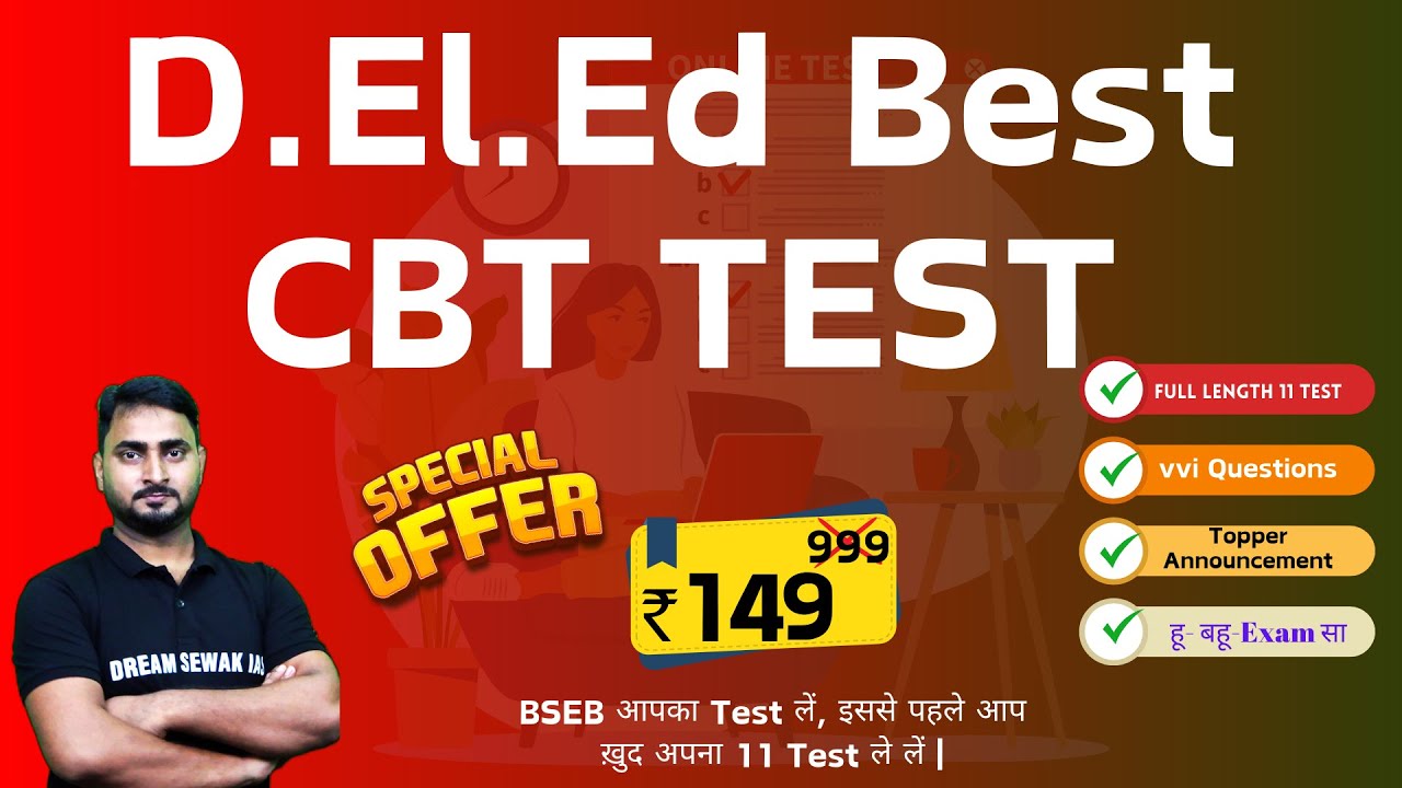 DELED ENTRANCE 2024 CBT TEST Best CBT TEST For deled-entrance-2024-cbt-test-best-cbt-test-for