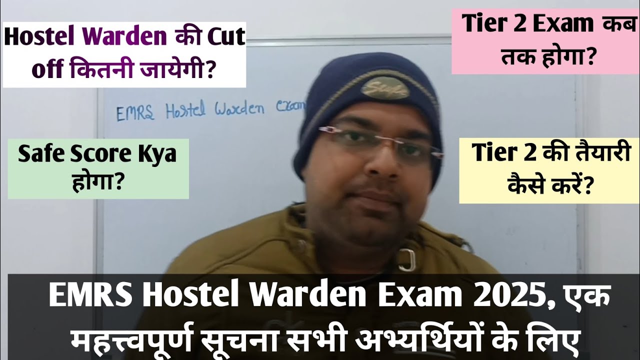 EMRS Hostel Warden Exam 2025, एक सूचना सभी अभ्यर्थियों के लिए #emrs # ...