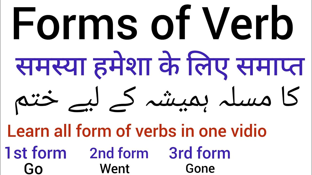 Verb Forms: 50 Essential Verb Forms Explained - YouTube