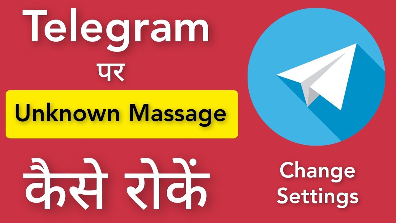 Telegram पर Unknow Person के मैसेज कैसे रोकें | Telegram Settings Unknown Massage Stop - YouTube