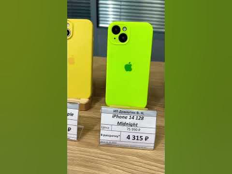 Актуальные цены на айфоны 📱 - YouTube