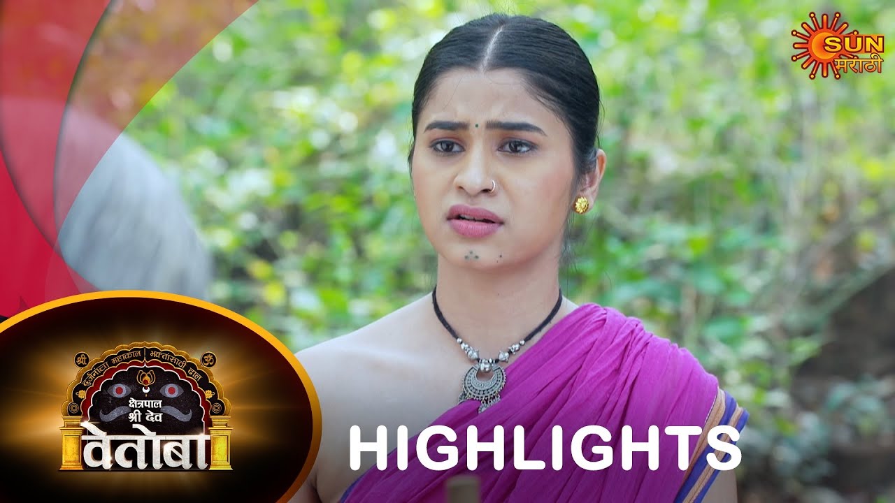 Kshetrapal Shree Dev Vetoba - Highlights |04 Jan 2023 | Full Ep FREE on ...