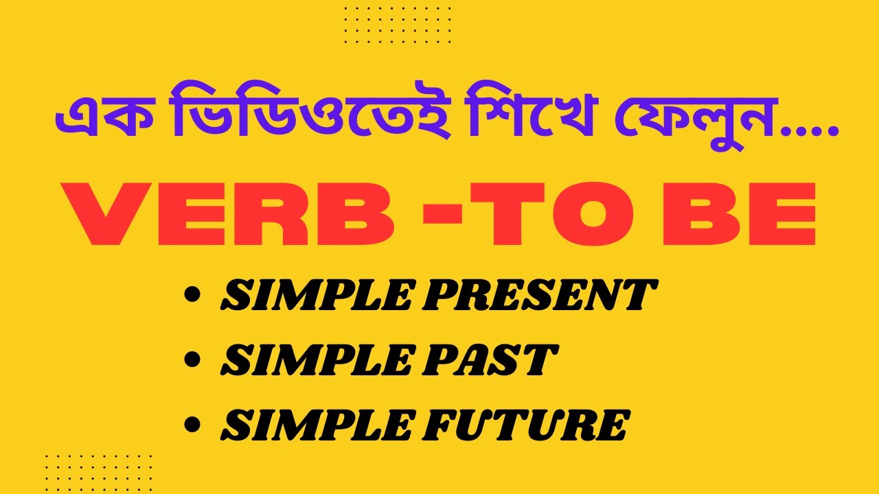 verb to be।। Use of verb to be ।।English Grammar।। Easy English।। - YouTube