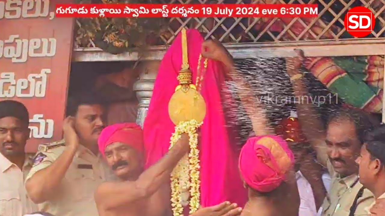Gugudu Kullai Swamy Last Darshanam on July 19 2024 | 6:30 PM | #gugudu ...