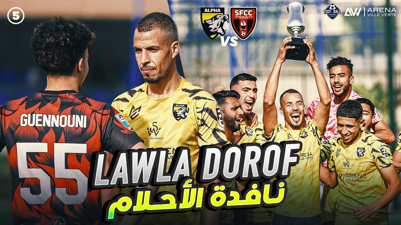 LAWLA DOROF, THE MOVIE - لولا الظروف، نافدة الأحلام - YouTube
