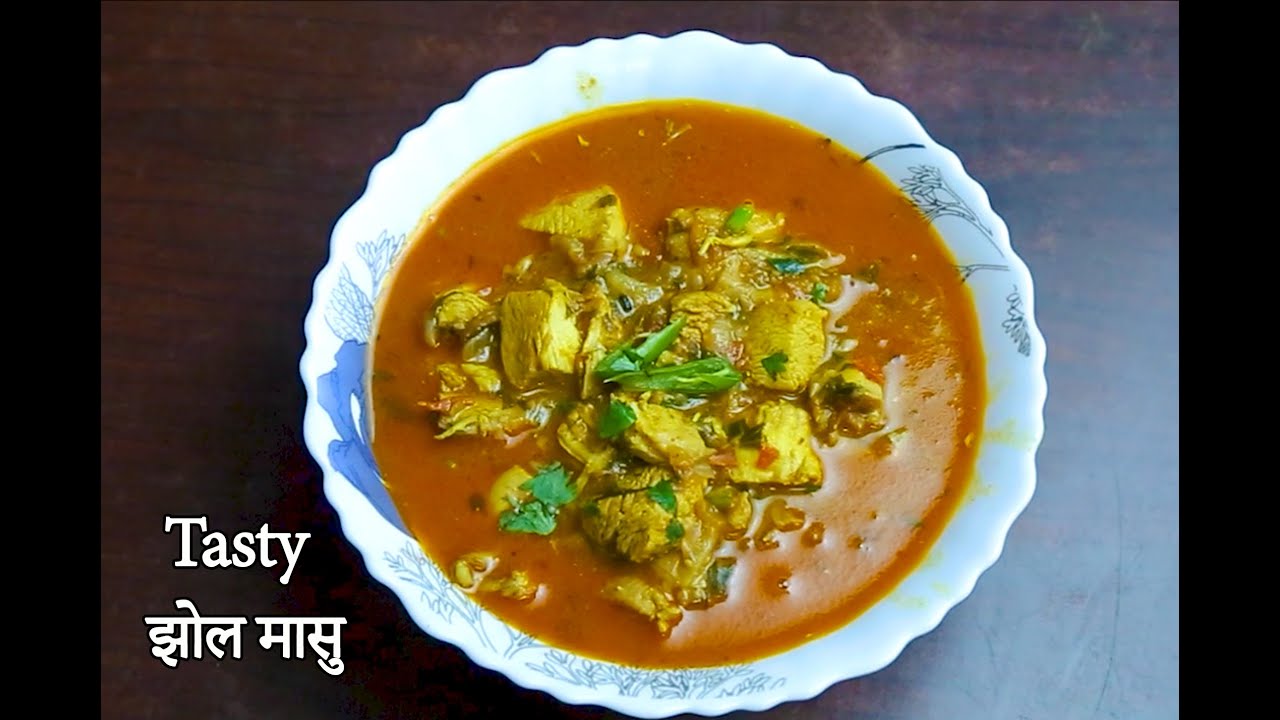 कुखुराको झोल मासु | Kukhura Ko Jhol Masu | Nepali Style Chicken Curry ...