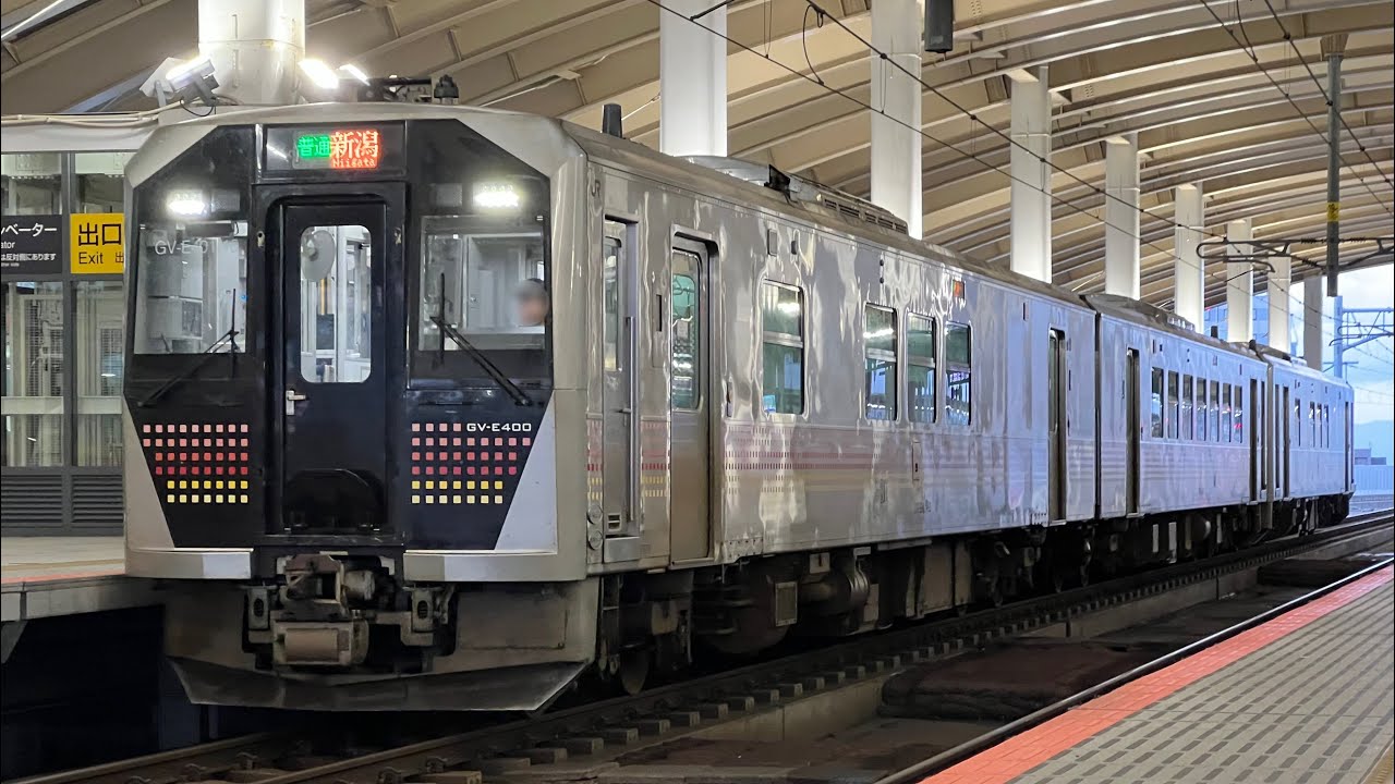 4K 2228D 信越本線/磐越西線 GV-E400系3B 新潟駅2番線発車 - YouTube