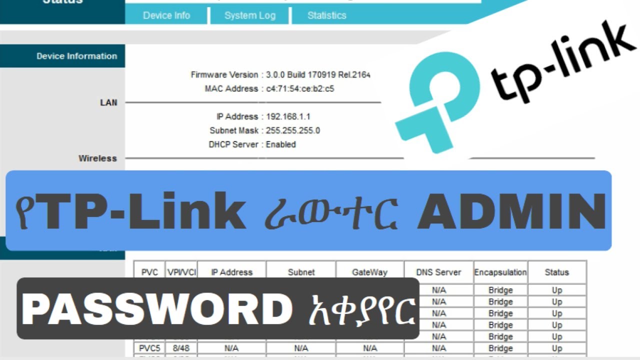 የTP-Link ራውተር ADMIN PASSWORD አቀያየር | How To Change TP-Link Router Admin ...
