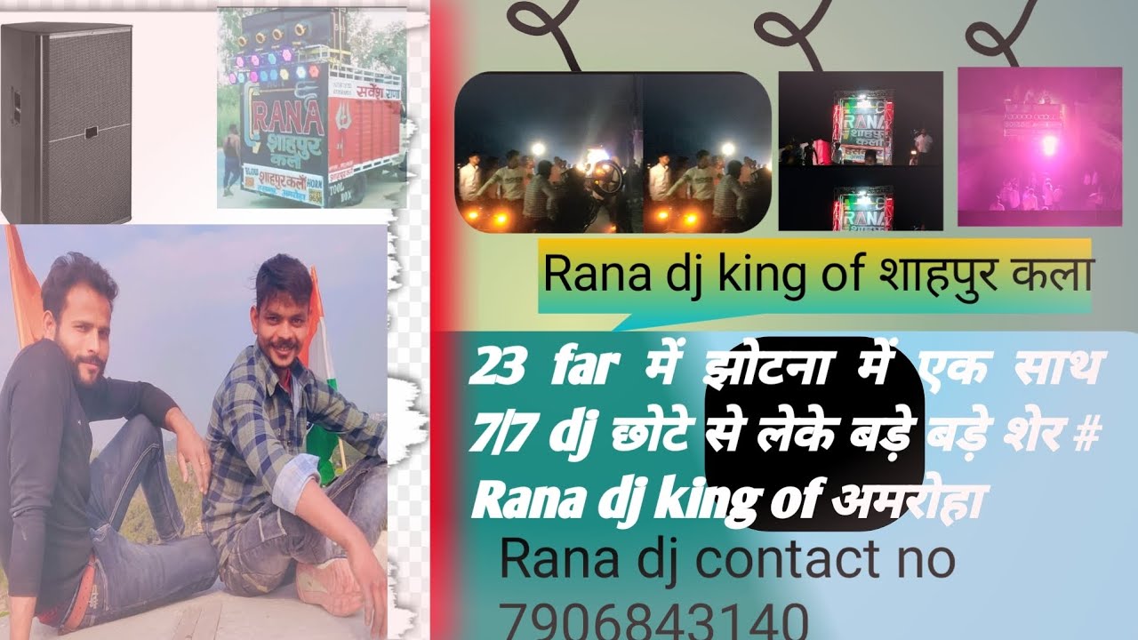 Rana dj king of शाहपुर कला इस गांव में Rana dj ne धुंदू काल मचा दिया ...