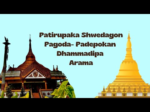 PATIRUPAKA SHWEDAGON PAGODA_PADEPOKAN DHAMMADIPA ARAMA