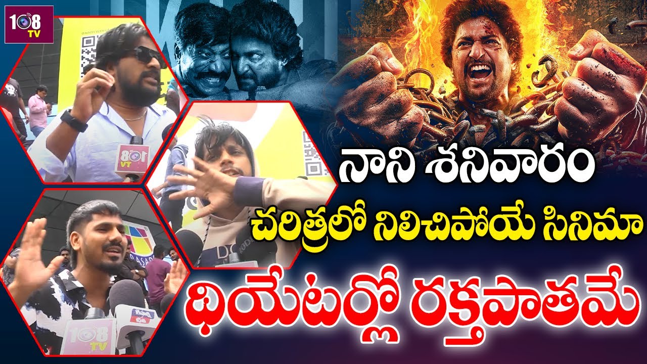 Saripoda Shanivaram Public Talk | Movie Review | SJ Surya | Naturalstar ...