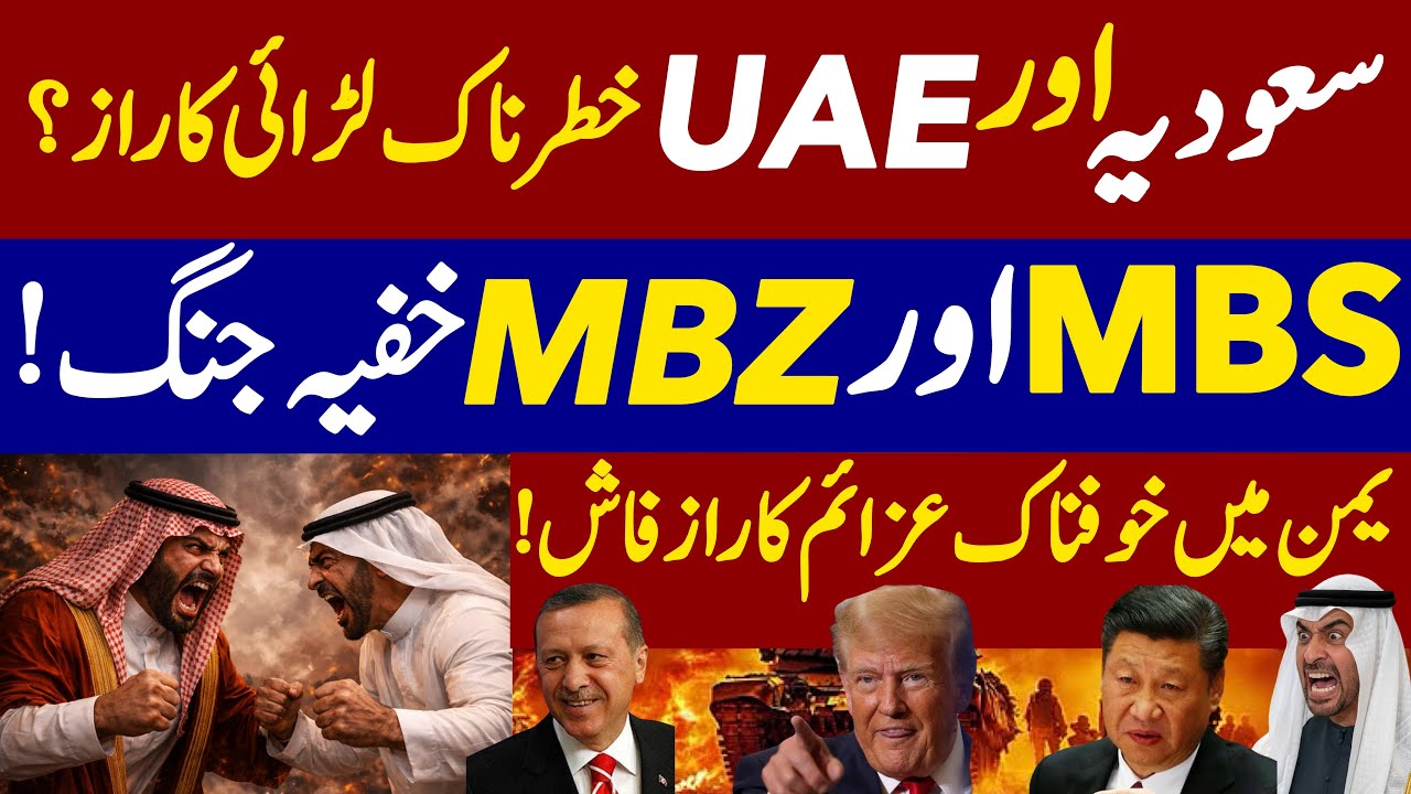The Untold Clash of Gulf Titans | MBS vs MBZ | Explosive Saudi-UAE ...