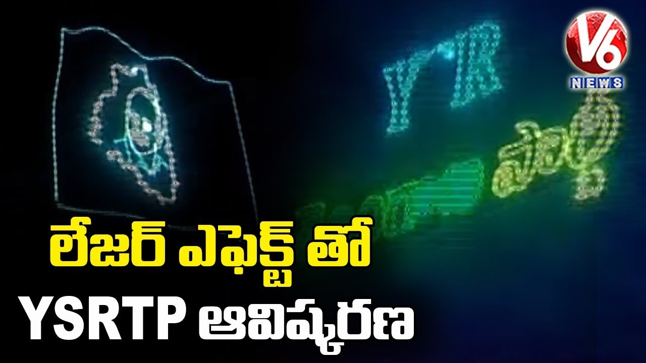 YSRTP Party, Logo Launched Through Laser Lighting | V6 News - YouTube