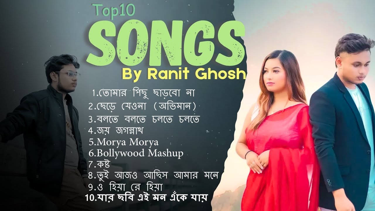To 10 Songs Playlist || Best Of Ranit Ghosh || Hit Songs 2025 || Best ...