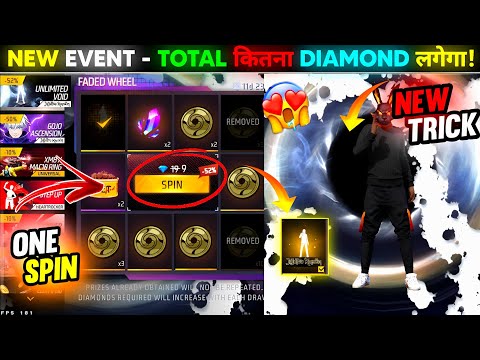 JJK Ultimate Void Arrival Animation😱| New Faded Wheel Spin | FF NEW EVENT Today |Free Fire NEW EVENT