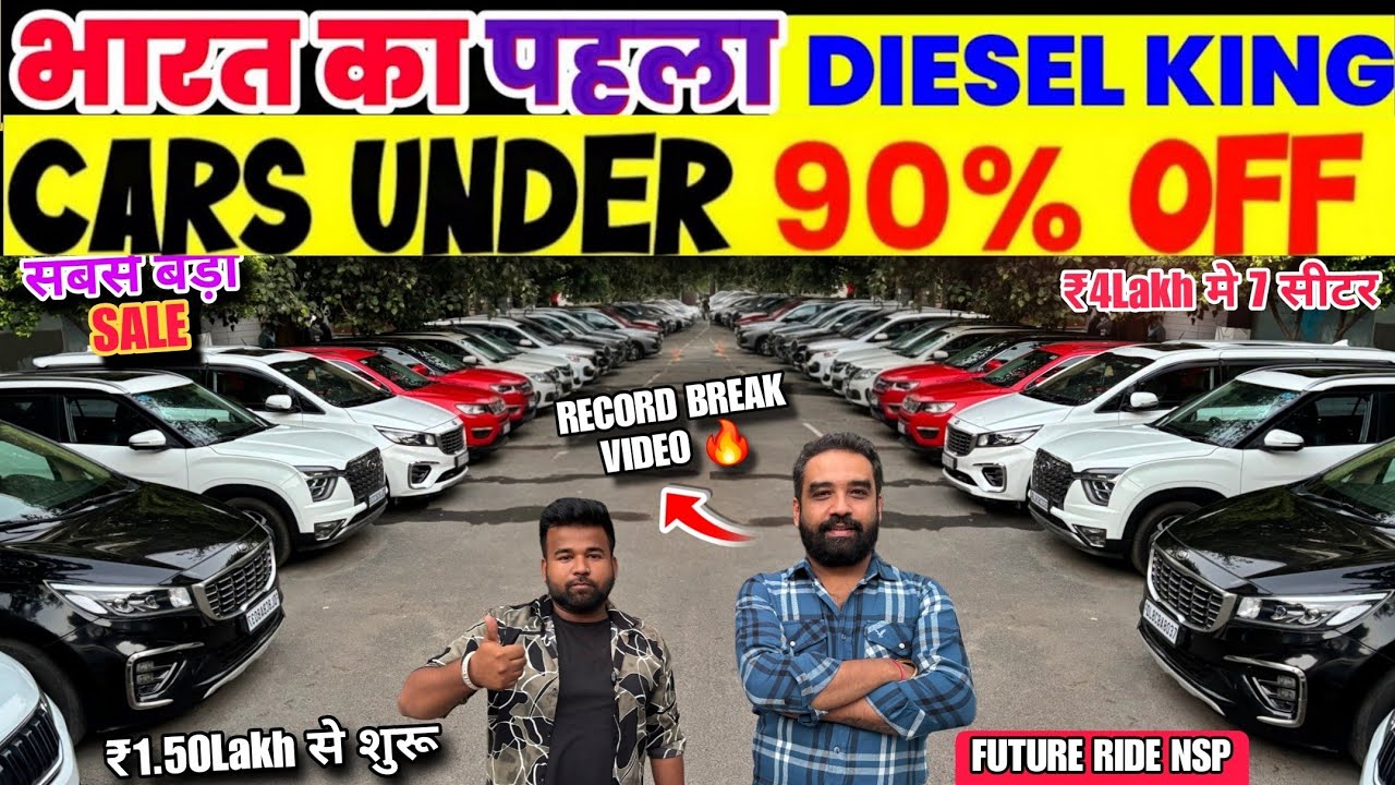 Biggest Used Car Sale At Future Ride NSP |Delhi Car Bazar Second Hand ...